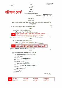 HSC Bangla 2nd Paper Question Solution 2025 (All Board) | MCQ, Grammar ...