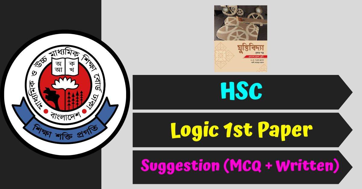 HSC Logic 1st Paper Suggestion 2025 PDF - Written Result BD