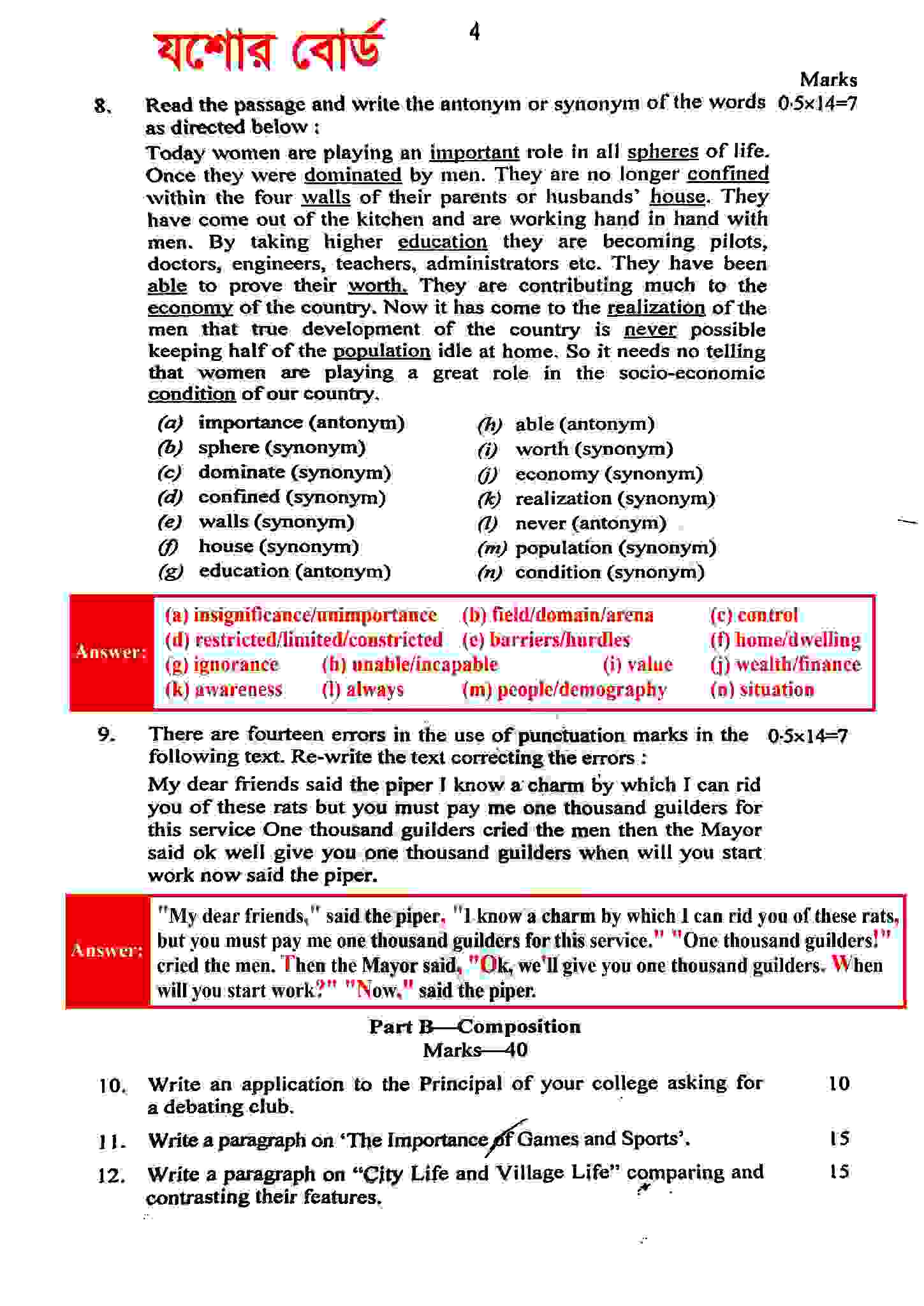 HSC English 2nd Paper Question Solution 2025 Jessore Board - Written ...