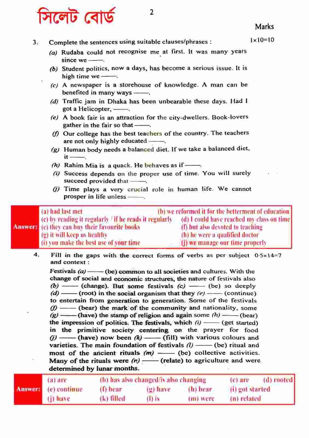 HSC 2025 English 2nd Paper Question Solution PDF - Written Result BD