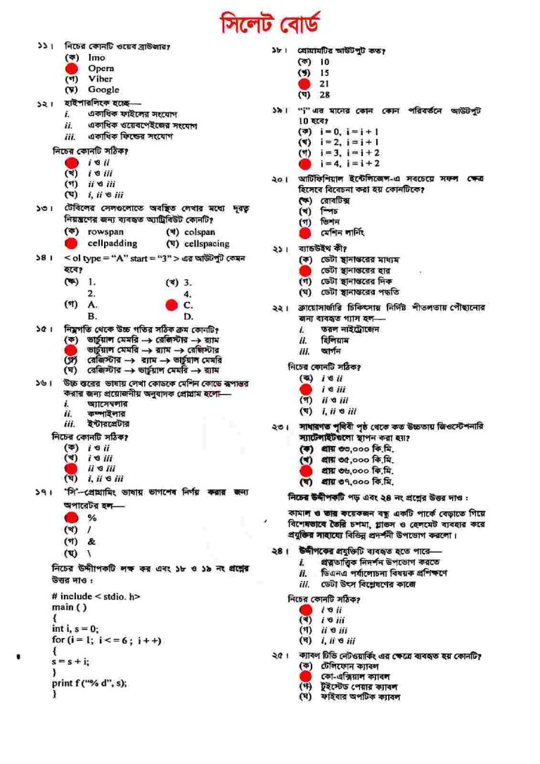 HSC ICT Question Solution 2025 (All Boards) | Today’s MCQ Answer PDF - Written Result BD
